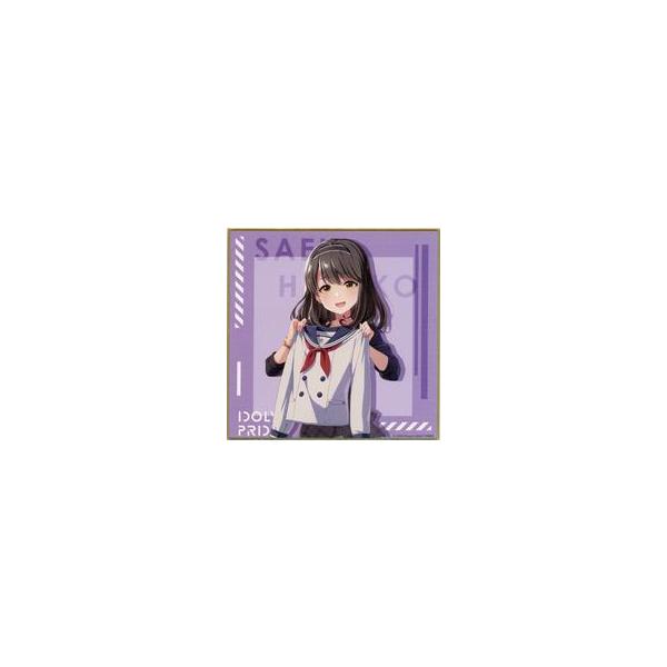 商品名：中古紙製品 佐伯遙子 色紙 「ひこくじ IDOLY PRIDE VOL.1」 色紙賞商品解説■「ひこくじ IDOLYPRIDE VOL.1」景品です。【商品詳細】サイズ：約120×120mm