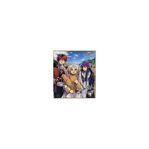 商品名：中古紙製品 集合 ミニ色紙 「葬送のフリーレン」 第11回 メロンブックス漫画祭り〜2021 summer〜 ポイント交換景品商品解説■「第11回 メロンブックス漫画祭り〜2021 summer〜」のポイント交換景品の「ミニ色紙」で...