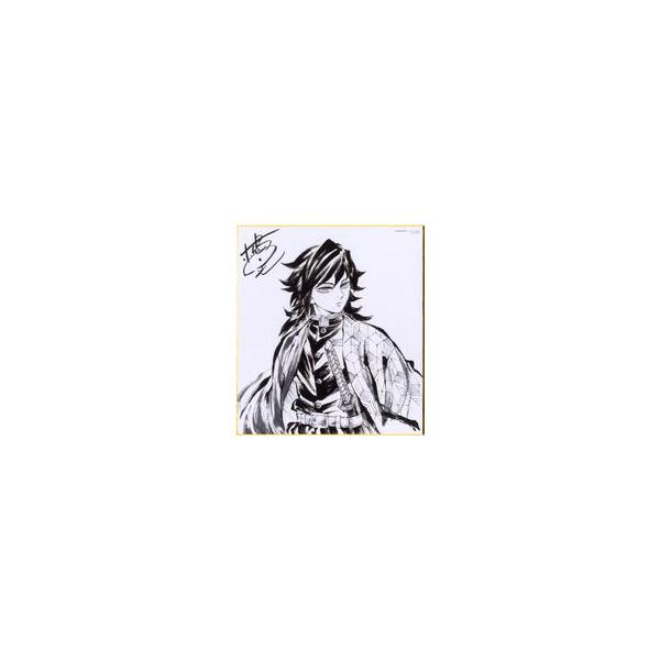 商品名：中古紙製品 冨岡義勇 松島晃描き下ろし色紙 「Blu-ray/DVD 鬼滅の刃 柱稽古編 第四巻」 対象店舗購入特典商品解説■「Blu-ray/DVD 鬼滅の刃 柱稽古編 第四巻」対象店舗購入特典の「松島晃描き下ろし色紙」です。映像...