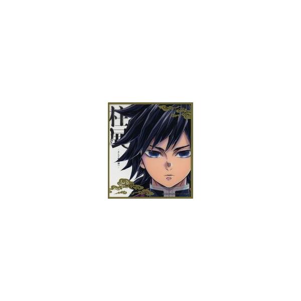 商品名：中古紙製品 冨岡義勇(柱展) 「アニメ 鬼滅の刃 柱展 -そして無限城へ- ランダムミニクリア色紙」商品解説■「アニメ 鬼滅の刃 柱展 -そして無限城へ-」グッズのランダムミニクリア色紙です。【商品詳細】サイズ：約120×135mm