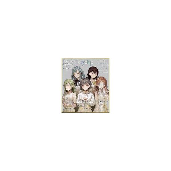 商品名：中古紙製品 CRYCHIC メモリアル色紙(キャスト複製コメント入り) 「CD BanG Dream! ガールズバンドパーティ! MyGO!!!!! 6th Single 聿日箋秋 ＆ Ave Mujica 1st Mini Alb...