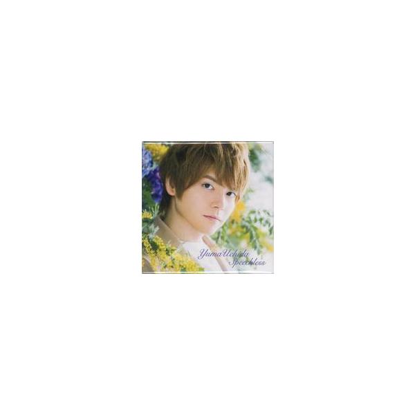 商品名：中古バッジ・ピンズ 内田雄馬(Speechless) ランダム缶バッジ 「YUMA UCHIDA LIVE 2022 『Gratz! / your world.our world』」商品解説■「YUMA UCHIDA LIVE 20...