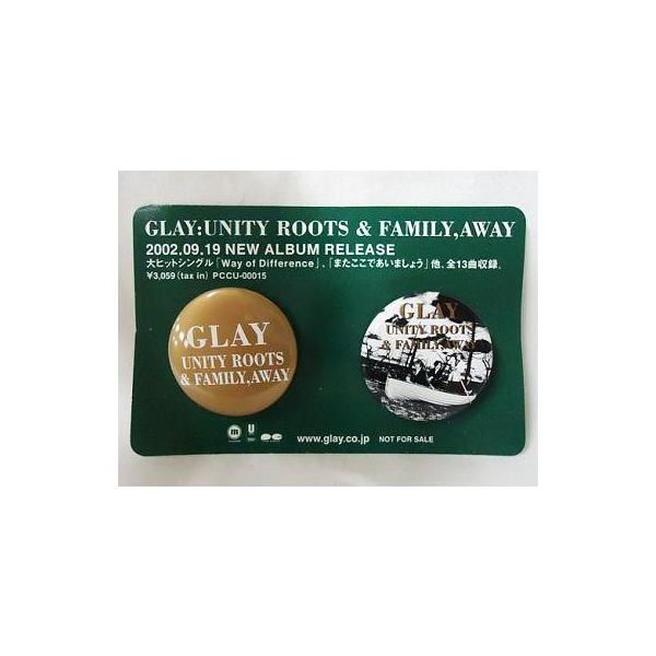 商品名：中古バッジ・ピンズ(男性) GLAY 缶バッジ2個セット 「CD UNITY ROOTS ＆ FAMILY. AWAY」 先着購入特典商品解説■ロックバンド・GLAYのアルバム「UNITY ROOTS ＆ FAMILY ，AWAY」...