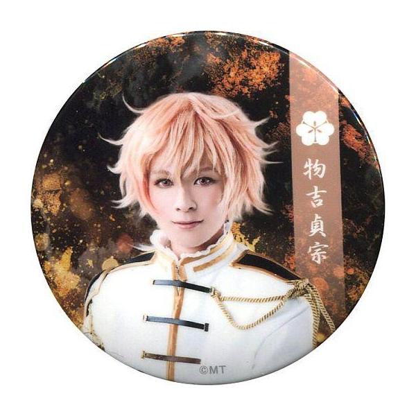 商品名：中古バッジ・ピンズ(男性) 横田龍儀(物吉貞宗)/1部衣裳 缶バッジ 「ミュージカル『刀剣乱舞』〜三百年の子守唄〜(2017)」 ガチャガチャ景品商品解説■「ミュージカル『刀剣乱舞』〜三百年の子守唄〜」の公式グッズです。【商品詳細】...