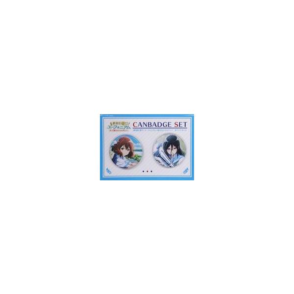 商品名：中古バッジ・ピンズ(キャラクター) 黄前久美子＆田中あすか 缶バッジセット(2個組) 「劇場版 響け!ユーフォニアム 〜届けたいメロディ〜」 劇場グッズ商品解説■「劇場版 響け!ユーフォニアム 〜届けたいメロディ〜」劇場グッズの『缶...