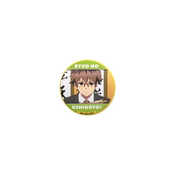 商品名：中古バッジ・ピンズ(キャラクター) 九頭竜八一 スタンドバッジ 「りゅうおうのおしごと! in アニON STATION」 フード注文特典商品解説■「りゅうおうのおしごと! in アニON STATION」フード注文特典の『スタンド...