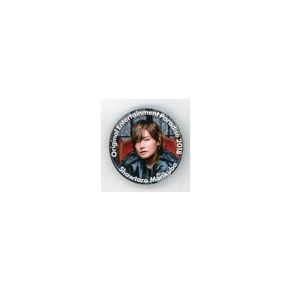 商品名：中古バッジ・ピンズ(男性) 森久保祥太郎(文字白) 缶バッジ 「Original Entertainment Paradise -おれパラ- 2018 〜We’lluminate☆PARTY〜」 がちゃパラ景品商品解説■「Origi...