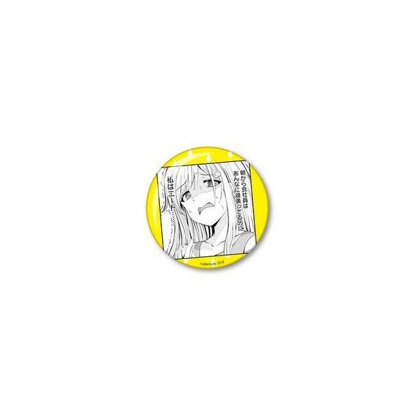 商品名：中古バッジ・ピンズ(キャラクター) ニー子(私はニート) 「ニー子はつらいよ トレーディングセリフデカ缶バッジ」商品解説■「ニー子はつらいよ」より、公式イラストを使用したグッズが登場です!コレクションしたくなっちゃう可愛さの商品に仕...