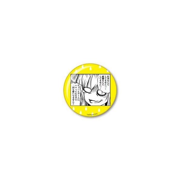 商品名：中古バッジ・ピンズ(キャラクター) ニー子(仕事なんてしてません) 「ニー子はつらいよ トレーディングセリフデカ缶バッジ」商品解説■「ニー子はつらいよ」より、公式イラストを使用したグッズが登場です!コレクションしたくなっちゃう可愛さ...