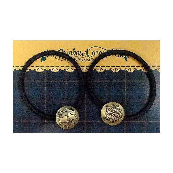 商品名：中古アクセサリー(非金属)(女性) ゆいかおり ヘアゴムセット(2個セット) 「ゆいかおりLIVE TOUR 『RAINBOW CANARY!!』」商品解説■「ゆいかおりLIVE TOUR 『RAINBOW CANARY!!』」の公...