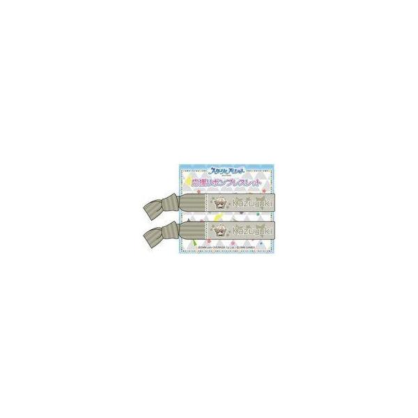 商品名：中古アクセサリー(非金属)(キャラクター) 五十嵐一雪 応援リボンブレスレット(2本セット) 「スターリィパレット」商品解説■可愛いちびキャラのブレスレット☆2本1セットになって登場!!【商品詳細】サイズ：約15×270mm仕様：2...
