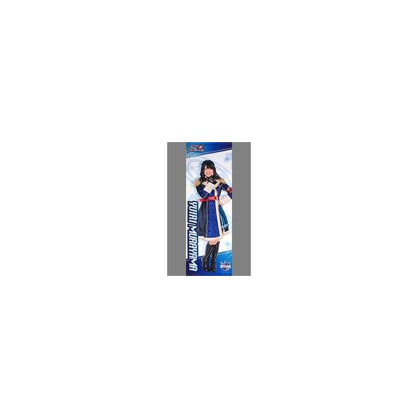 商品名：中古タペストリー(女性) 村山彩希 バトフェスコラボ全身タペストリー(1704) 「AKB48ステージファイター2 バトルフェスティバル×AKB48 CAFE＆SHOP」商品解説■スマホゲーム「AKB48ステージファイター2 バトル...