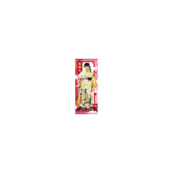 商品名：中古タペストリー 下口ひなな(AKB48) 祝!!2022年新成人記念 掛け軸風タペストリー 2022年新成人記念グッズ AKB48オフィシャルショップ予約限定商品解説■AKB48オフィシャルショップ予約限定、AKB48 2022年...