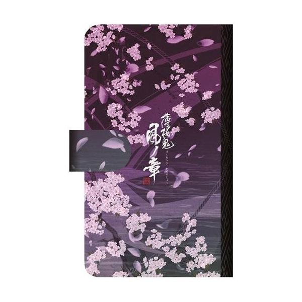 商品名：中古携帯ジャケット・カバー B.桜(パープル) 手帳型スマホケース Mサイズ 「薄桜鬼 真改 風ノ章」商品解説■薄桜鬼 真改 風ノ章から手帳型のスマホケースが登場です!【商品詳細】サイズ：M 開いた状態/約240×150mm    ...