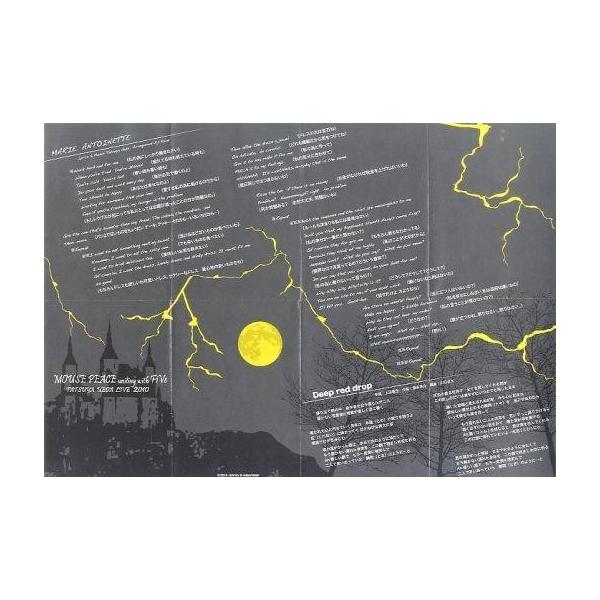 商品名：中古紙製品(男性) 上田竜也 歌詞カード 「MOUSE PEACE uniting with FiVe TATSUYA UEDA LIVE 2010」 入場者配布品商品解説■「MOUSE PEACE uniting with FiV...