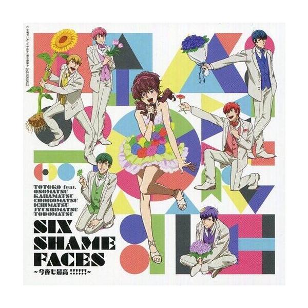 商品名：中古雑貨 おそ松さん 描き下ろしアナザージャケット 「CD SIX SHAME FACES 〜今夜も最高!!!!!!〜」 予約特典商品解説■「おそ松さん」のED、「SIX SHAME FACES 〜今夜も最高!!!!!!〜」予約特典...