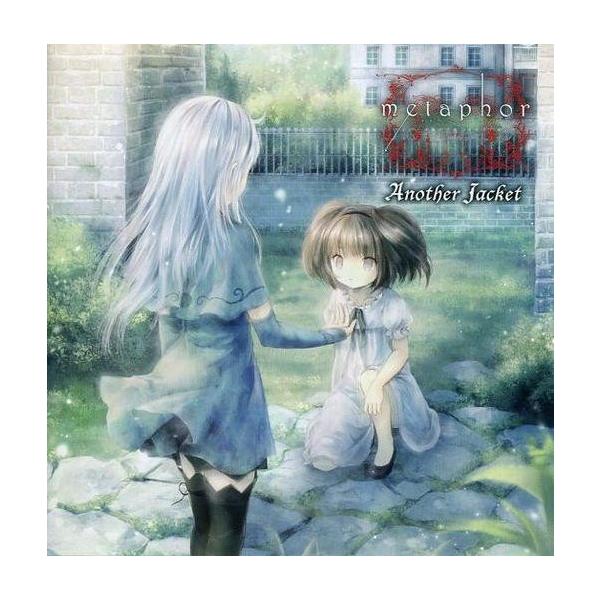商品名：中古紙製品(女性) 少女病 アナザージャケット 「CD metaphor」 アニメイト特典商品解説■少女病シングルCD「metaphor」 アニメイト特典のアナザージャケットです。※CD、その他特典は付属致しません。予めご了承下さい...