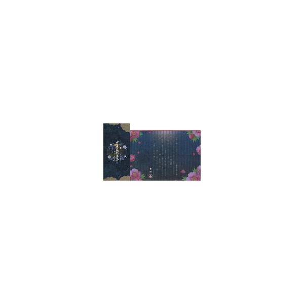 商品名：中古紙製品 吉野 「ブラックスター -Theater Starless- 傾城からの手紙」 アニメイトガールズフェスティバル2023グッズ商品解説■「ブラックスター -Theater Starless-」アニメイトガールズフェスティ...
