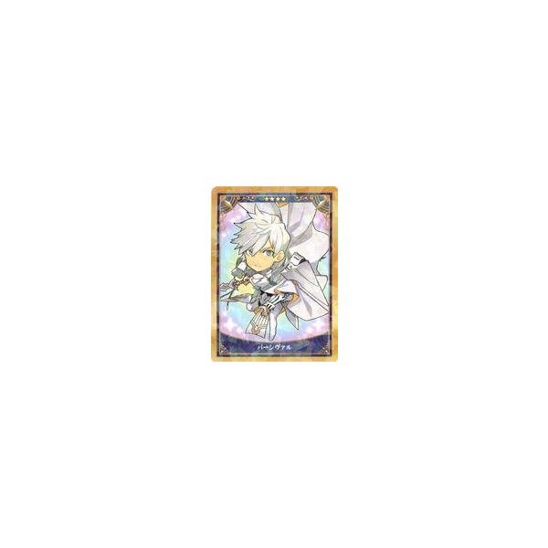 商品名：中古キャラカード ランサー/パーシヴァル 「Fate/Grand Order Servant Art Chronicle -最終再臨展- ミニ最終再臨サーヴァントコレクションカードパックC」商品解説■「Fate/Grand Orde...