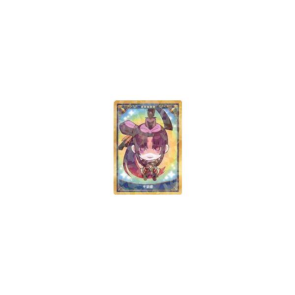 商品名：中古キャラカード アヴェンジャー/平景清 「Fate/Grand Order Servant Art Chronicle -最終再臨展- ミニ最終再臨サーヴァントコレクションカードパックC」商品解説■「Fate/Grand Orde...