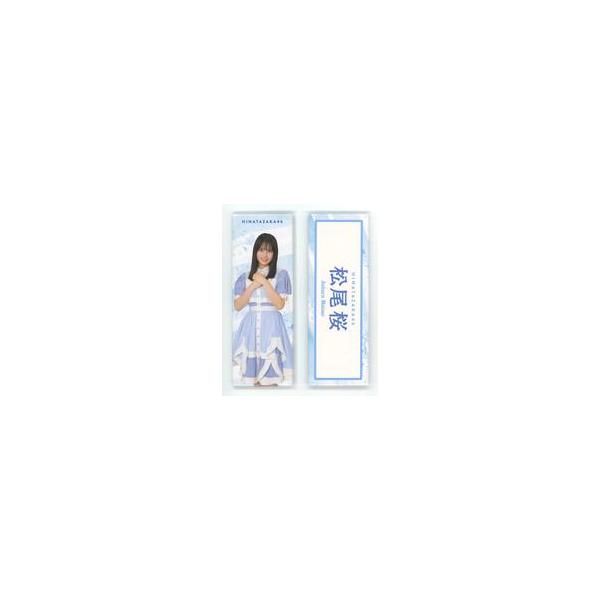 商品名：中古バッジ・ピンズ 松尾桜(日向坂46) ロング缶バッジ2個セット 2025年ローソン・Loppi・HMV限定商品解説■2025年10月開始のキャンペーンに合わせ販売されたローソン・Loppi・HMV限定の『ダイカットアクリルバッジ...