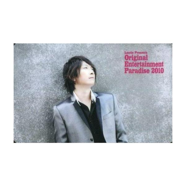 商品名：中古キャラカード(男性) [単品] 小野大輔 メッセージカード 「Original Entertainment Paradise ”おれパラ” 2010」 先取りセット同梱品商品解説■こちらの商品は「”おれパラ” 2010」先取りセ...