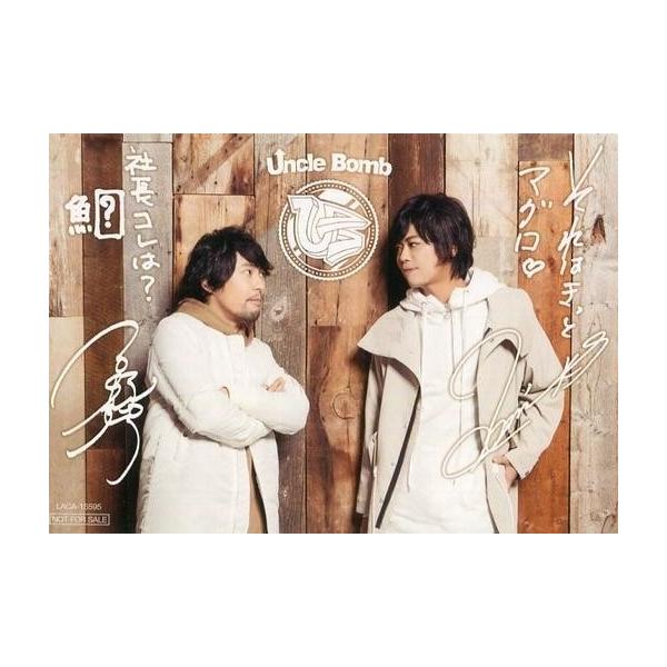 商品名：中古キャラカード(男性) Uncle Bomb メッセージカード 「CD Two-sides 通常盤」 初回生産分封入特典商品解説■Uncle Bombのミニアルバム「Two-sides」通常盤の初回生産分封入特典です。※CD、その...