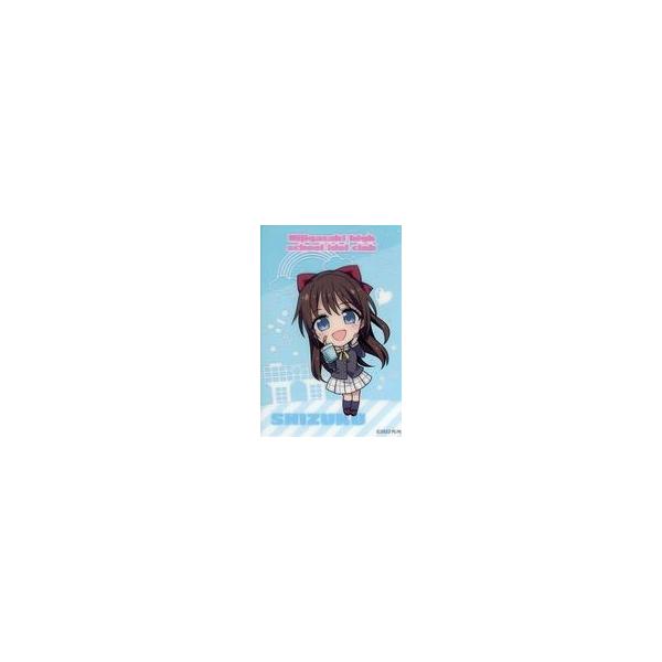 商品名：中古キャラカード 桜坂しずく 「ラブライブ!虹ヶ咲学園スクールアイドル同好会×セリア・キャンドゥ クリアカード」商品解説■「ラブライブ!虹ヶ咲学園スクールアイドル同好会×Seria・CanDo」グッズのクリアカードです。【商品詳細】...