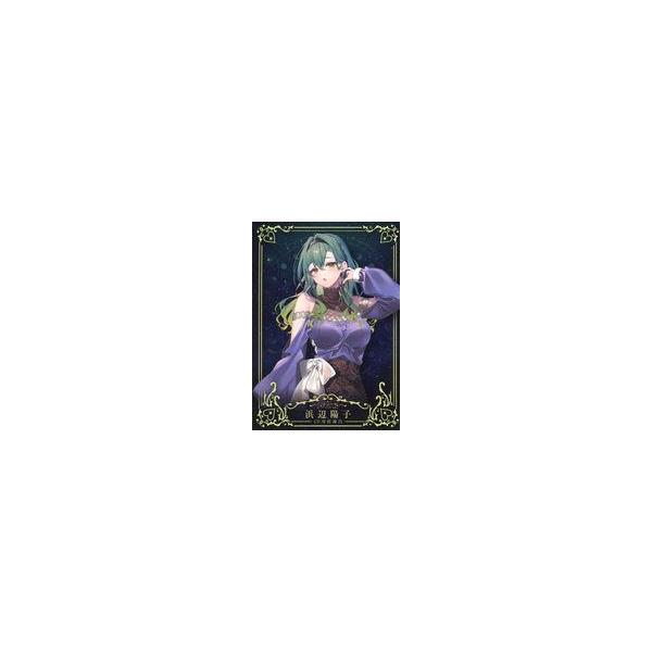 商品名：中古キャラカード 浜辺陽子 ランダムタロット風カード 「CD らぶフォー DIVINE / for…」 初回プレス分封入特典商品解説■CD「らぶフォー DIVINE / for…」 初回プレス分封入特典の「ランダムタロット風カード」...