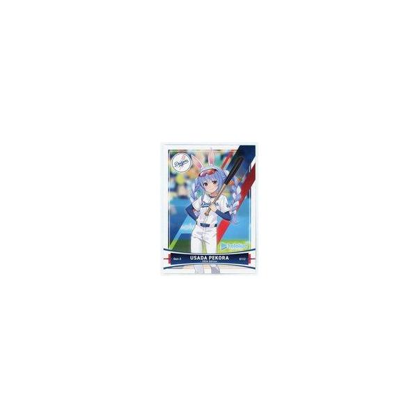 商品名：中古キャラカード 兎田ぺこら アメリカンベースボール風トレーディングカード 「バーチャルYouYuber ホロライブ×ロサンゼルス・ドジャース hololive night」 チケット購入特典商品解説■「バーチャルYouYuber ...