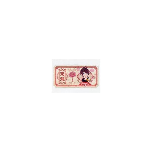 商品名：中古キャラカード Broooock(SD) 切符風カードコレクション 「WhiteTails×AnimateCafe BlackTalesSeries『花龍列車』」商品解説■「ワイテルズ×アニメイトカフェ BlackTalesSer...