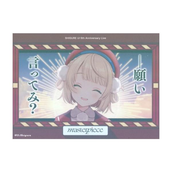 商品名：中古キャラカード しぐれうい(-願い言ってみ?) 「バーチャルYouTuber しぐれうい SHIGURE UI 5th Anniversary Live “masterpiece” 配信サムネイルトレーディングカード」商品解説■歴...