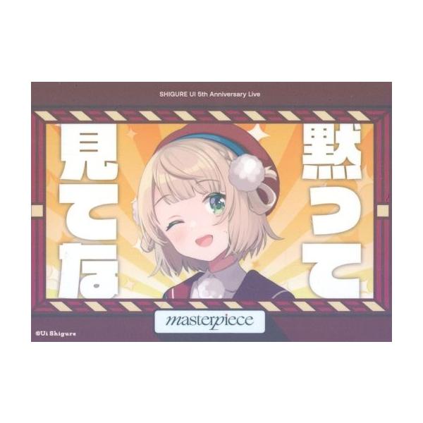 商品名：中古キャラカード しぐれうい(黙ってみてな) 「バーチャルYouTuber しぐれうい SHIGURE UI 5th Anniversary Live “masterpiece” 配信サムネイルトレーディングカード」商品解説■歴代の...