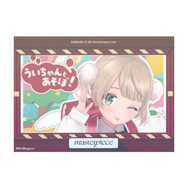 商品名：中古キャラカード ういみ(ういちゃんとあそぼ!) 「バーチャルYouTuber しぐれうい SHIGURE UI 5th Anniversary Live “masterpiece” 配信サムネイルトレーディングカード」商品解説■歴...