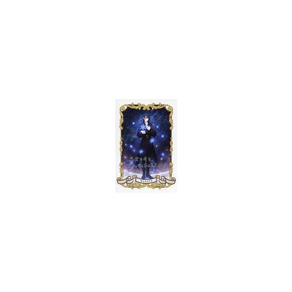 商品名：中古キャラカード 聖川真斗 Shining Oracle Card メッセンジャーカード ビジュアルVer. 「うたの☆プリンスさまっ♪」 対象商品購入特典商品解説■「うたの☆プリンスさまっ♪ SHINING ORACLE」対象商品...