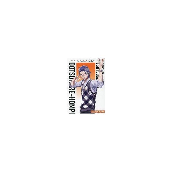 商品名：中古キャラカード 躑躅森盧笙 キャラクターメッセージカード 「映画 ヒプノシスマイク -Division Rap Battle-」 第4弾 来場者特典商品解説■「映画 ヒプノシスマイク -Division Rap Battle-」 ...