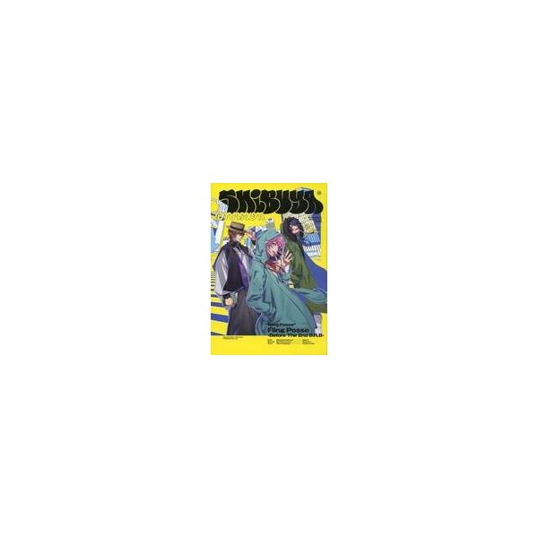 商品名：中古ポストカード Fling Posse ポストカード 「CD ヒプノシスマイク -Division Rap Battle- Fling Posse -Before The 2nd D.R.B-」 タワーレコード購入特典商品解説■C...