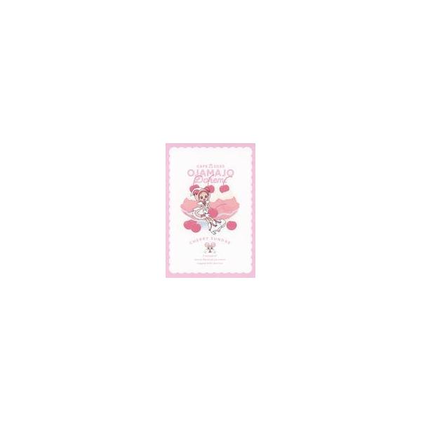 商品名：中古ポストカード 春風どれみ 香り付きポストカード 「おジャ魔女どれみカフェ2020 〜FRUITS PARLOR〜」商品解説■「おジャ魔女どれみカフェ2020 〜FRUITS PARLOR〜」で販売された「香り付きポストカード」で...