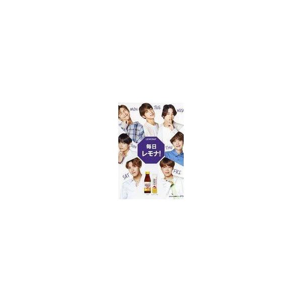 商品名：中古ポストカード BTS(防弾少年団) ポストカード(パープル/ドリンク・スティック) 「LEMONA×BTS(防弾少年団)」 対象商品購入特典商品解説■「レモナ×BTS」の対象商品を購入した方にプレゼントされたポストカードです。【...