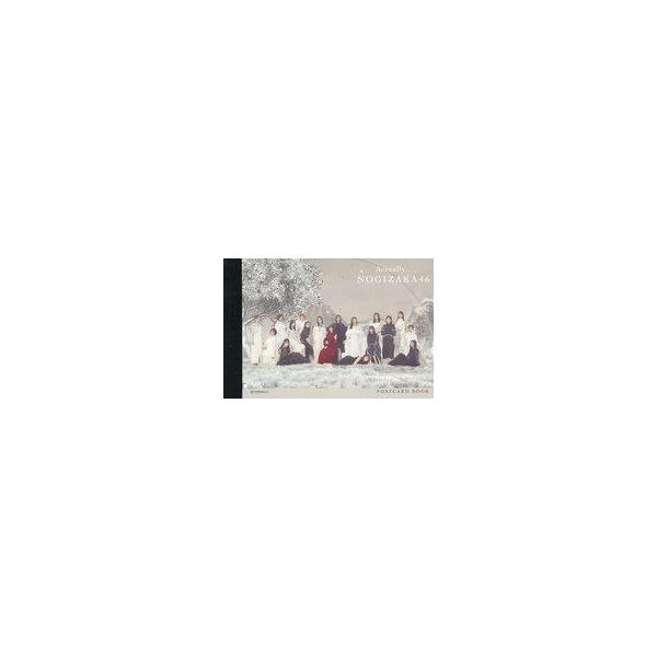 商品名：中古ポストカード 乃木坂46 ポストカードブック 「Actually...」NZ-27632商品解説■29thシングル「Actually...」のグッズです。【商品詳細】サイズ：はがきサイズ(約W10×H14.8cm)素材：紙仕様：...