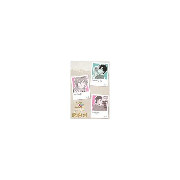 商品名：中古ポストカード 蒼樹千晴＆天童壬＆尽 メモリアルポストカード 「ときめきメモリアル Girl’s Side 20周年記念フェア」 対象商品購入特典商品解説■「ときめきメモリアル Girl’s Side 20周年記念フェア」対象商品...
