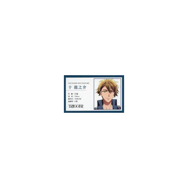 商品名：中古キャラカード 十龍之介 プロフィールカード＜グループB＞ 「アイドリッシュセブン First BEAT! 劇場総集編[前編]」 第6弾 入場者プレゼント商品解説■「アイドリッシュセブン First BEAT! 劇場総集編[前編]...