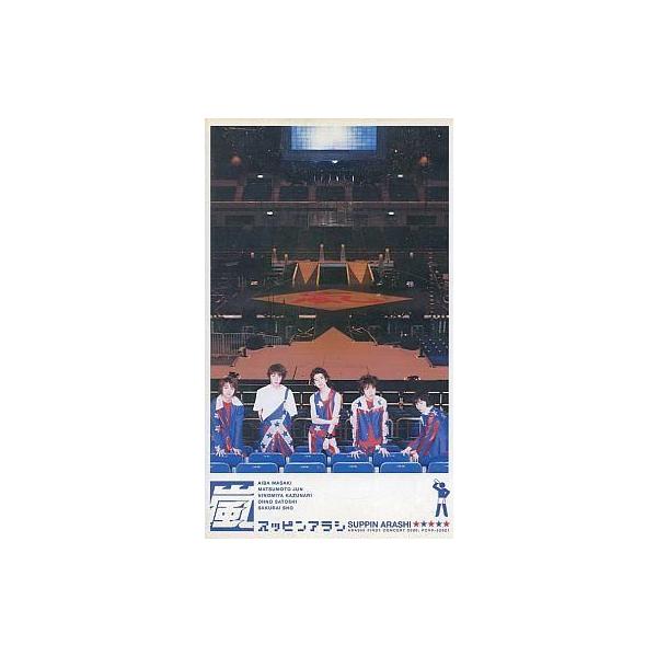 商品名：中古邦楽 VHS 嵐 / スッピンアラシ [通常版]PCVP-52921