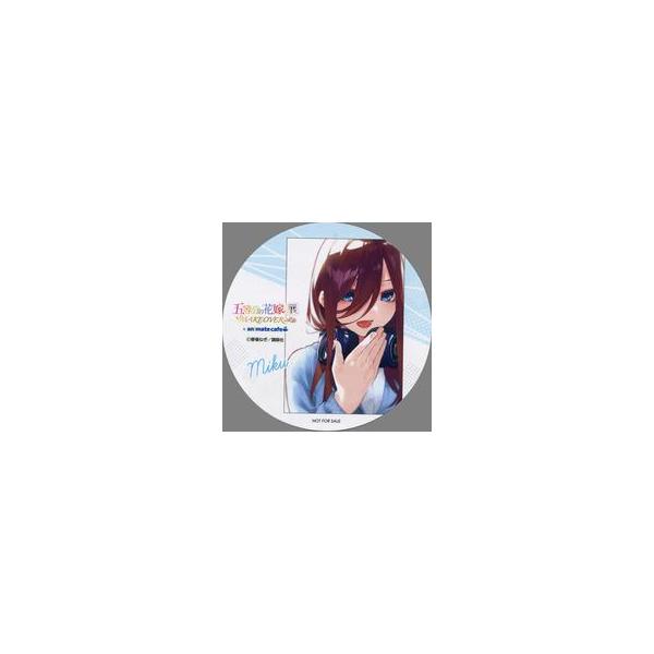商品名：中古マグカップ・湯のみ 中野三玖 コースター 「五等分の花嫁展 MAKEOVER×animatecafe 出張版」 ドリンク注文特典商品解説■「五等分の花嫁展 MAKEOVER×アニメイトカフェ 出張版」ドリンク注文特典の「コースタ...