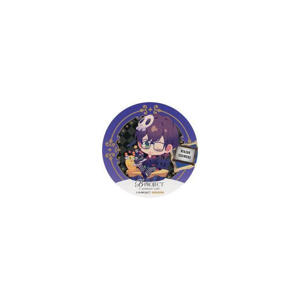 商品名：中古マグカップ・湯のみ 釈村帝人 コースター 「B-PROJECT×animatecafe」 メニュー注文特典商品解説■「B-PROJECT×アニメイトカフェ」メニュー注文特典の「コースター」になります。【商品詳細】サイズ：直径約9cm