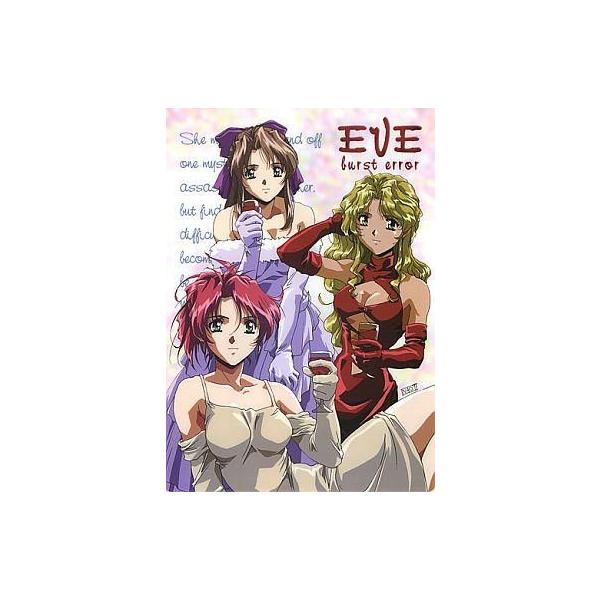 商品名：中古下敷き EVE burst error 下敷き0111 0020-01 0997商品解説■B5サイズ