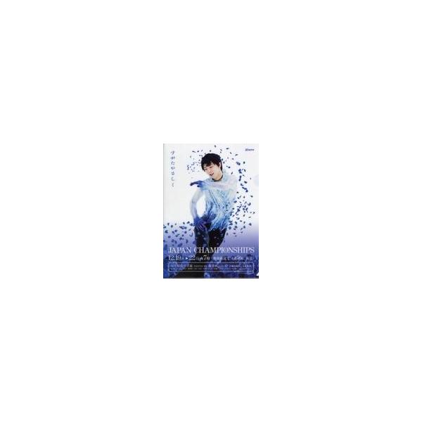 商品名：中古クリアファイル 羽生結弦 A4クリアファイル C-2019全日本選手権 B(Otonal) 「羽生結弦 写真とポスター展 2023」商品解説■「羽生結弦 写真とポスター展 2023」のグッズです。【商品詳細】サイズ：A4対応(約...