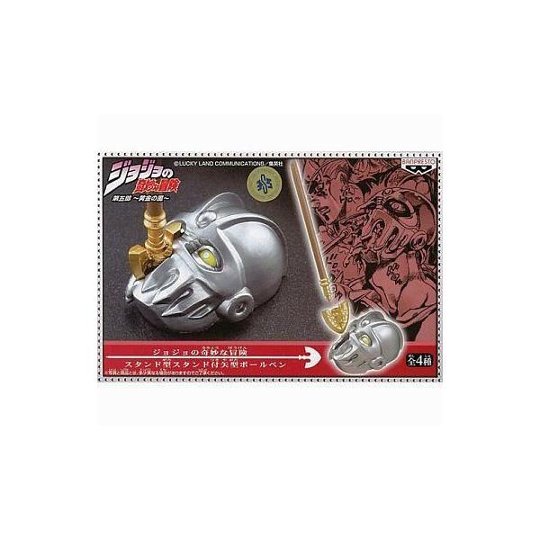 商品名：中古ペン ジョジョの奇妙な冒険 第5部〜黄金の風〜 スタンド型スタンド付矢型ボールペン シルバー・チャリオッツ(カラー)商品解説■【商品詳細】※中古商品に関しましてはインク等の有無、筆記機能の品質は保証外とさせて頂きます、予めご了承...