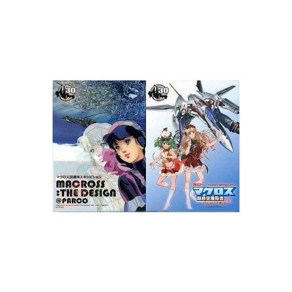 商品名：中古クリアファイル マクロス クリアファイル 「マクロス超時空展覧会/MACROSS：THE DESIGN」 スタンプラリー景品商品解説■「マクロス30周年エキシビション MACROSS：THE DESIGN」及び「30th ANN...