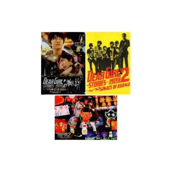 商品名：中古クリアファイル(男性アイドル) MASOCHISTIC ONO BAND A4クリアファイルセット(3枚組) 「Dear Girl〜Stories〜THE MOVIE2 ACE OF ASIA」商品解説■こちらの商品は、「Dea...